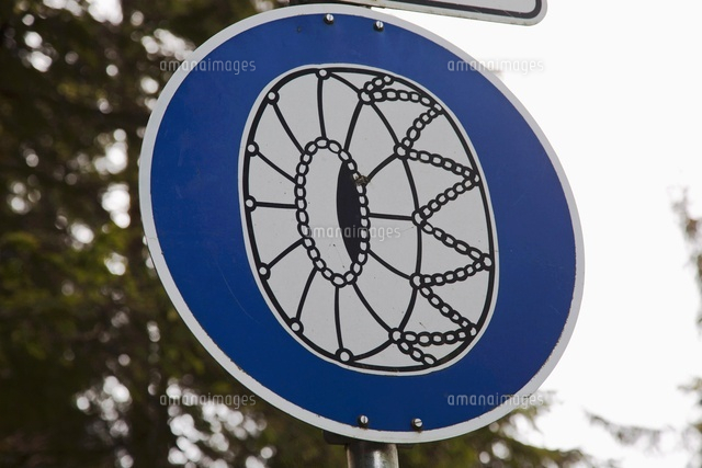 A road sign for tire chains[11016021024]の写真素材・イラスト素材｜アマナイメージズ